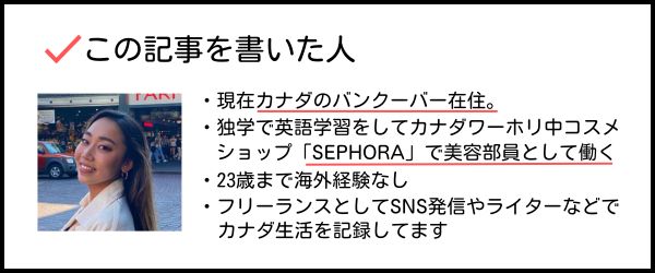海外コスメで人気のSEPHORA（セフォラ）とは？元店員がお店の特徴や買い物のポイントを解説！ | Ayumi in Canada